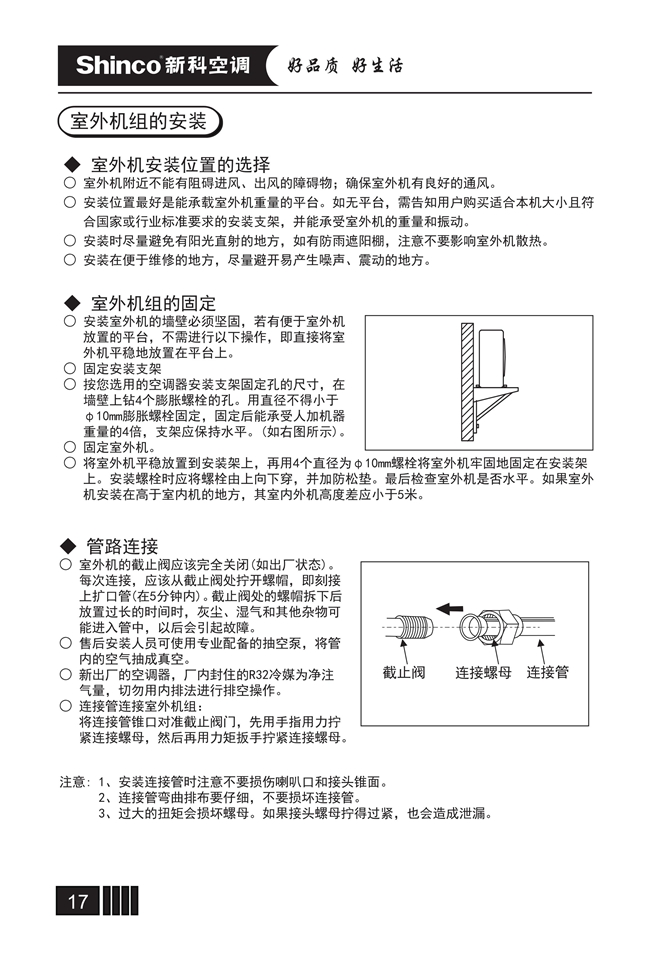 KFRd-35GW/BpN说明书 - 江苏丰润电器集团有限公司