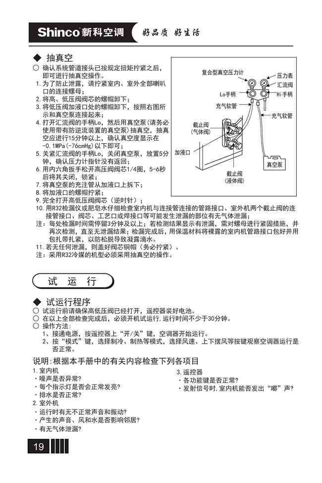 KFRd-35GW/BpN说明书 - 新科环保科技有限公司