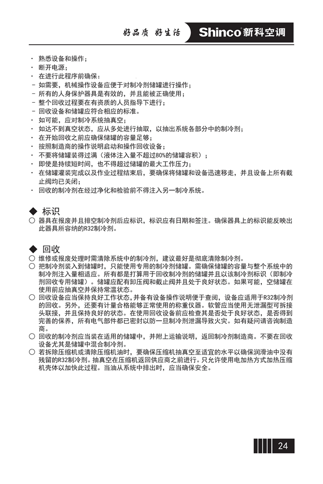 KFRd-35GW/BpN说明书 - 江苏丰润电器集团有限公司