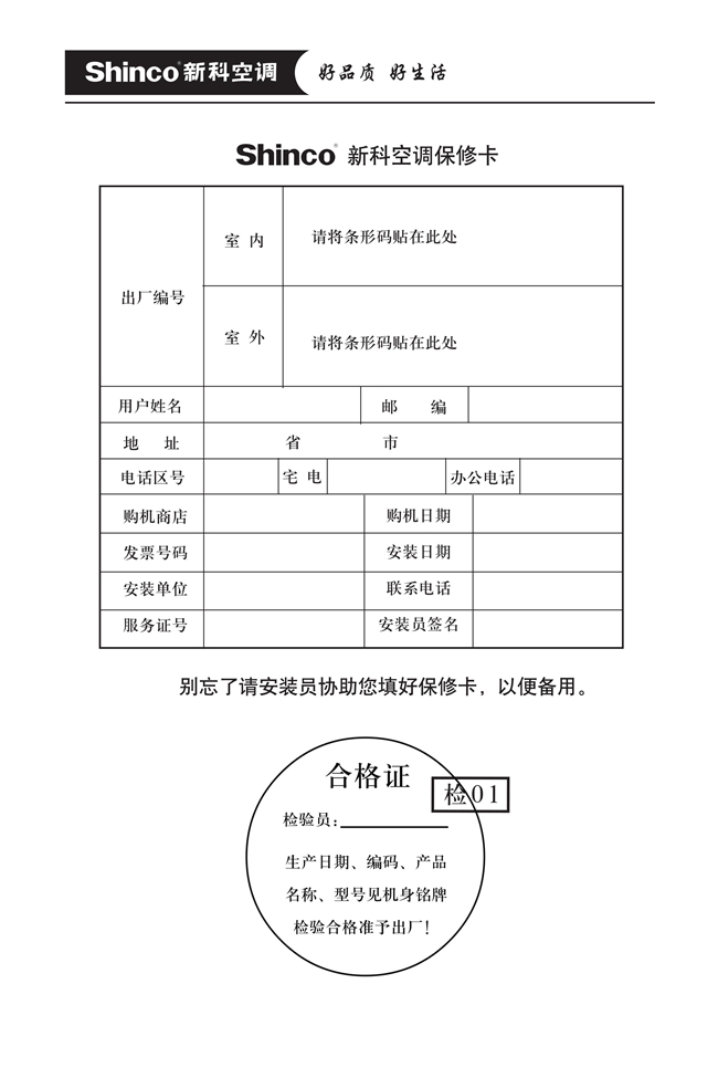 KFRd-35GW/BpN说明书 - 江苏丰润电器集团有限公司